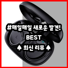 [귀걸이형 블루투스 이어폰] Mankiw맨큐 귀걸이형 무선 블루투스 이어폰 버튼식 X28 블랙 Mankiw X28 찐후기 ...