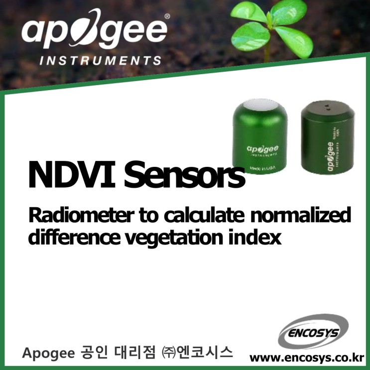 식생지수 측정 - NDVI Sensor : 네이버 블로그