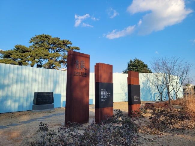 부산기장 아이와 가볼만한 곳 임랑원스타벅스 바로 앞 임랑문화공원 박태준 기념관주차무료입장 네이버 블로그