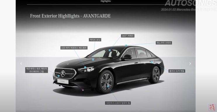 벤츠 E클래스 풀체인지 모든 옵션 총정리!!🌈 W214 E200 E220d E300 E450 4Matic AMG Line 익스클루시브 아방가르드 2024💛 - 요약정리(2 ...