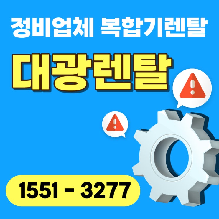 평택복합기렌탈 차량정비업체 흑백 레이저복합기 렌탈 설치 사례 by 대광렌탈 : 네이버 블로그