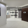 대전 전체 인테리어 전체 리모델링 문화동 삼성 푸른아파트 네이버 블로그