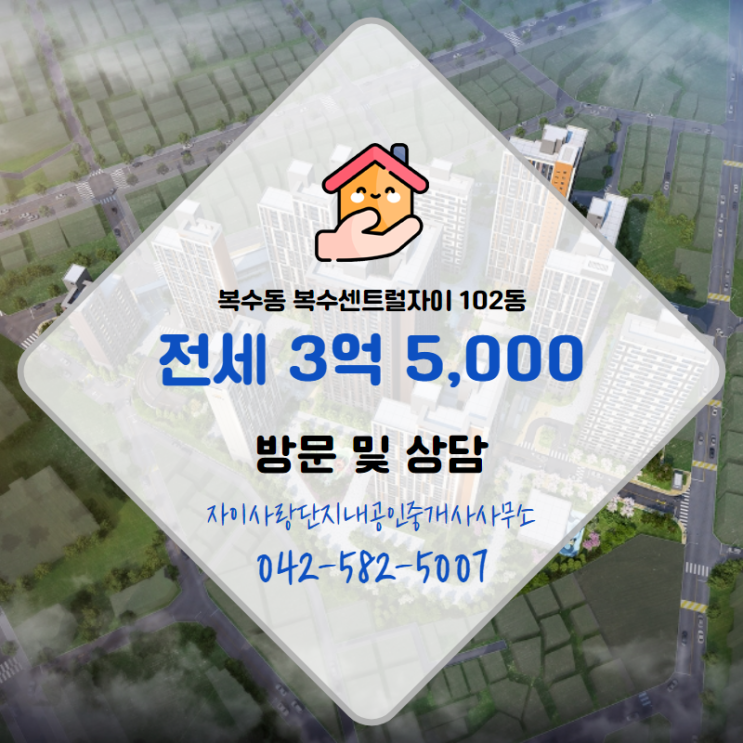 복수동부동산 복수센트럴자이 전세 3억 5000 소개합니다 네이버 블로그