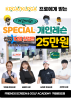 공지 구월동골프레슨 구월동골프연습장 새해맞이 Special 개인레슨 이벤트 네이버 블로그