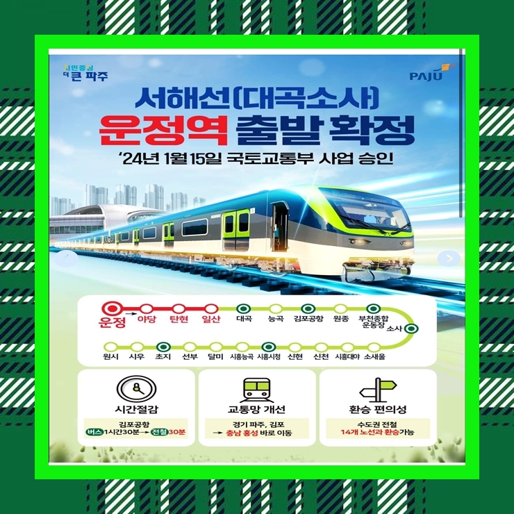 힐스테이트 더 운정 파주 아파트 분양 소식 네이버 블로그