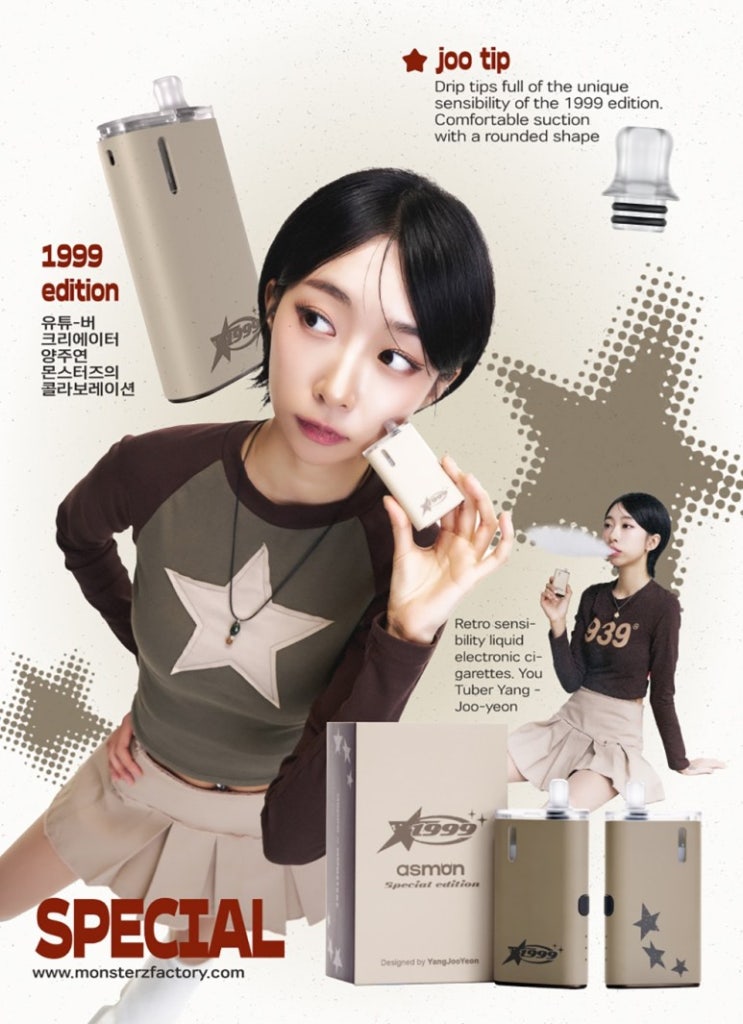 여의도 전자담배 유튜부 양주연 아스몬 콜라보 아스몬 듀얼 1999 에디션 신규입고 네이버 블로그