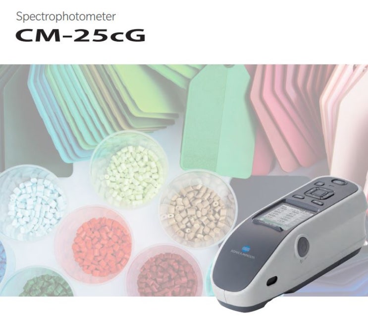 코니카미놀타 분광측색계 휴대용 CM-25cG[신제품] : 네이버 블로그