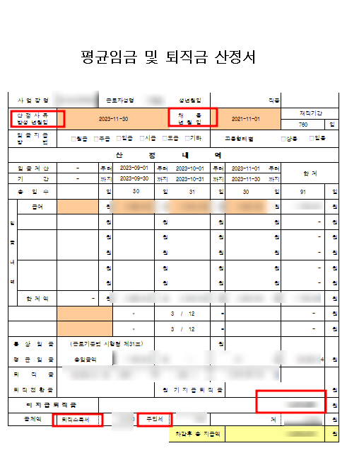 더존 일용직 퇴직금 입력 및 퇴직소득원천징수증 발급하기 네이버 블로그