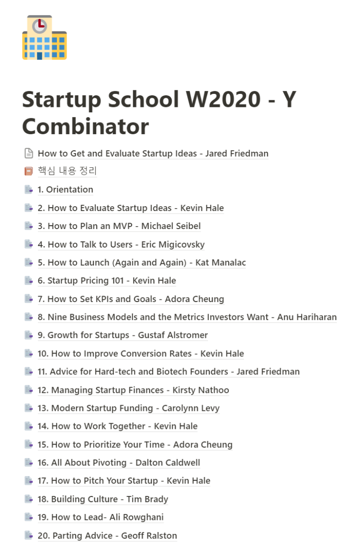 Startup School W2020 - Y Combinator : 네이버 블로그