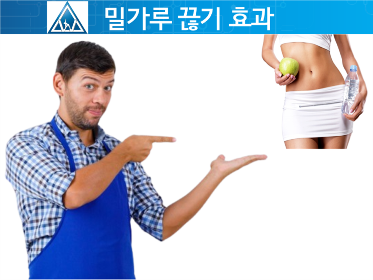 밀가루 끊기 효과 단계별로 알아보는 식단법 3가지 네이버 블로그