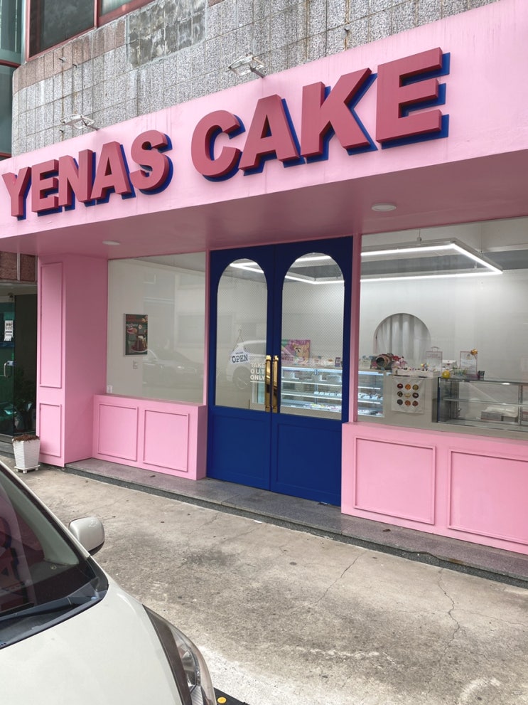 울산 남구 예나스 수제케이크 맛집 레터링 당일주문제작 네이버 블로그