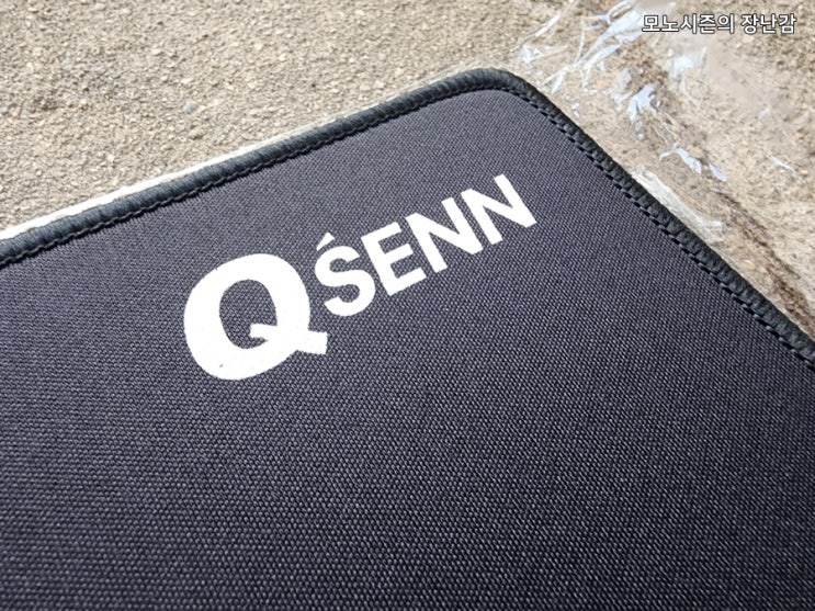 큐센(QSENN) 마우스패드, Q-G5L 블랙-블랙라인 구매후기 : 네이버 블로그