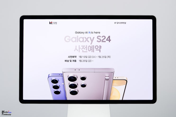 KT 갤럭시 S24 사전예약 사은품 혜택 정리, 갤럭시 S24 울트라 플러스 스펙 가격 색상 출시일 : 네이버 블로그