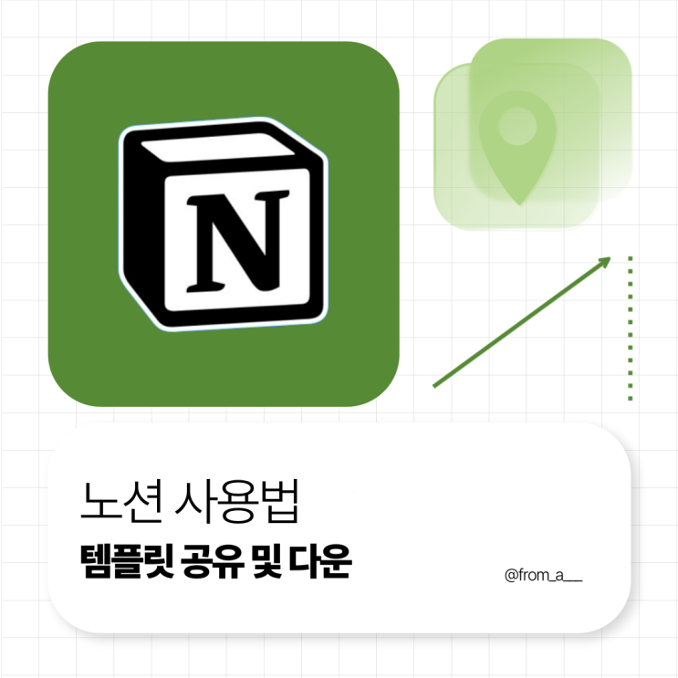 노션 기초 사용법 템플릿 웹 공유 및 다운로드 방법 : 네이버 블로그
