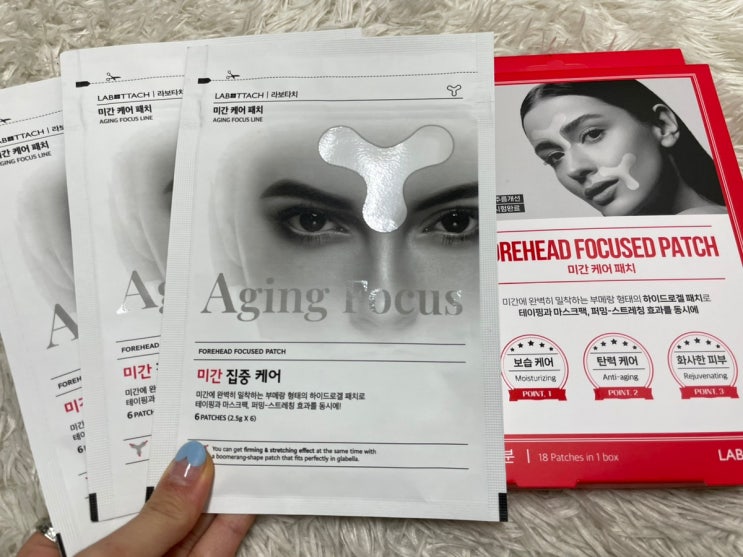 올리브영미간패치 라보타치 미간케어패치로 주름펴기 네이버 블로그