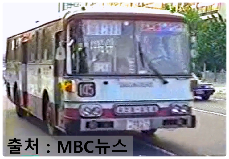 Mbc뉴스『 서울특별시 범양여객 145번 시내버스 대우 Bv101』 네이버 블로그