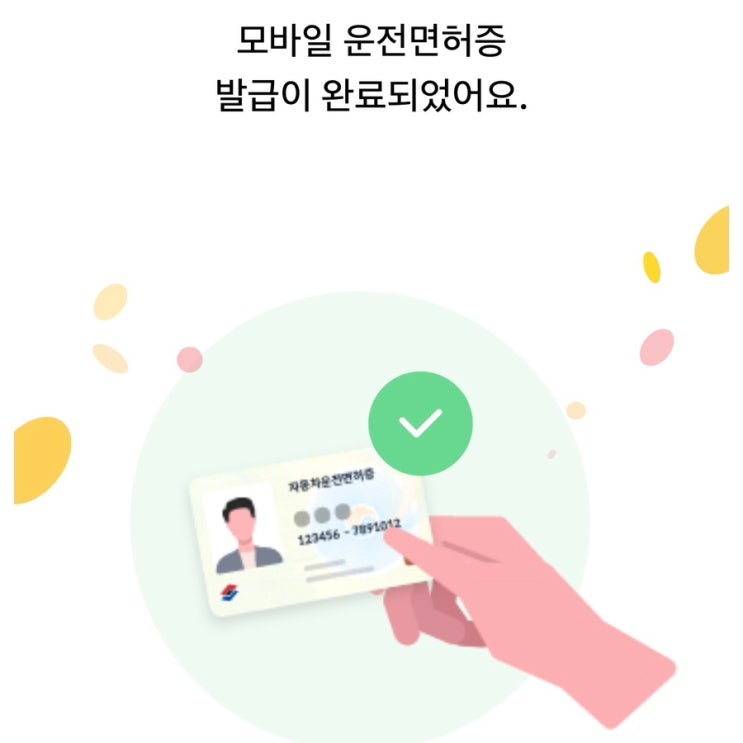 2종 운전면허증 갱신 인터넷 신청 경찰서 수령 후기모바일 운전면허증 발급 사진 벌금 네이버 블로그