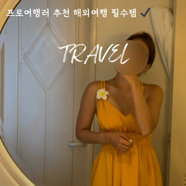 포켓 와이파이 도시락 할인 예약 수령 반납 사용법 총정리 사이판 여행 해외여행 준비물 네이버 블로그