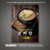 메뉴포스터 국2절포스터 손가네얼큰갈비탕 포스터 포스터디자인 음식점포스터 이벤트포스터 성화디자인 네이버 블로그
