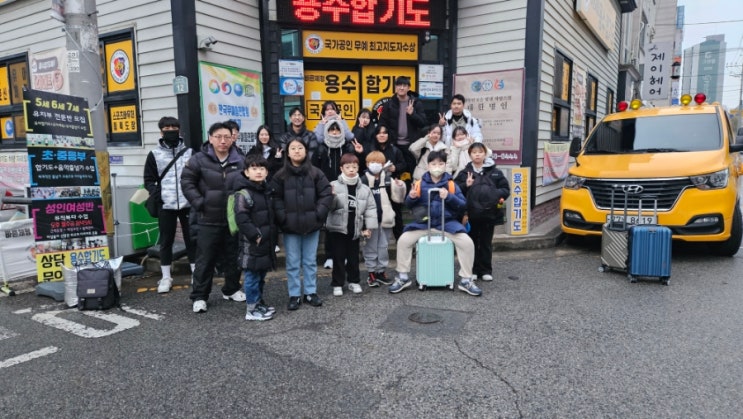 용수합기도 겨울캠프는 바로 스키캠프로 결정 대구합기도칠곡합기도용수합기도국우동합기도학정동합기도 네이버 블로그