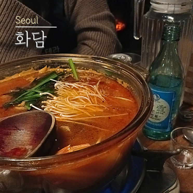 홍대 가성비 술집 화담 2차로 가기 좋아요 네이버 블로그