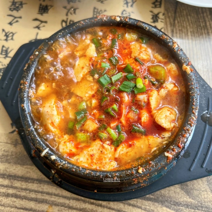 충남 청양 현지인 맛집 청양 순두부찌개 방송 출연 맛집 청양 대일식당 네이버 블로그