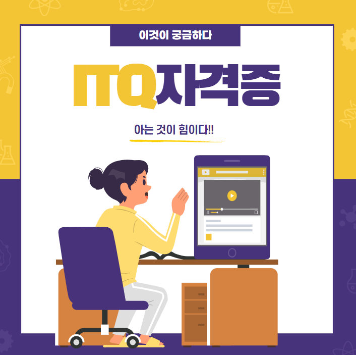 ITQ자격증이 궁금하다 : 네이버 블로그
