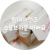원데이렌즈 클라렌 아이리스 소울브라운 착용 후기 네이버 블로그