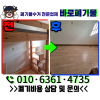 안산 의왕 가정집 대형폐기물 2층침대 벙커침대 가구 수거 업체 생활 쓰레기 처리 비용 알아보기 네이버 블로그