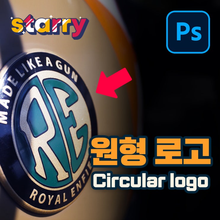 포토샵 원형 로고 만들기 Emblem 🫢 타입툴 기초 How to create a circular logo in ...