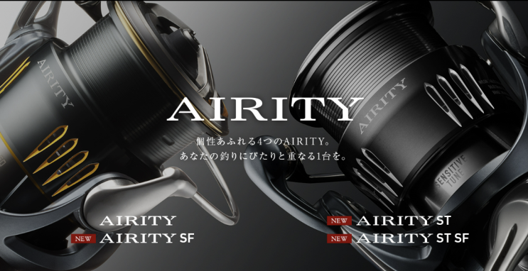 다이와 NEW 에어리티 센터티브 튠 출시(AIRITY ST SF) : 네이버 블로그