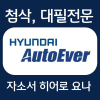 현대오토에버 채용 자기소개서 작성 방법 및 자소서 항목 첨삭 네이버 블로그