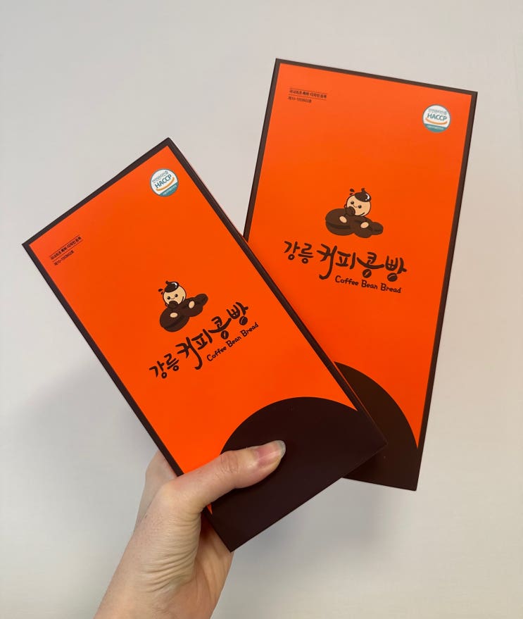 원조강릉커피콩빵 강릉 기념품 커피콩빵 집에서 택배로 받아보기 𖤐 네이버 블로그