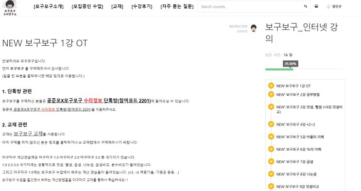 NCS 수리영역 대비를 위한 모구모구 수강 후기 : 네이버 블로그