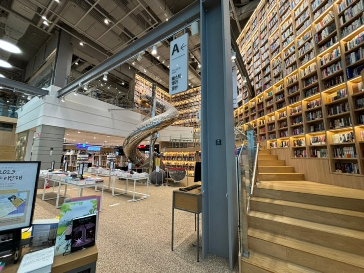 강서nc백화점 :: YES24 대형서점 / 미끄럼틀,아이랑도 굿. 뷰맛집. 주차비 : 네이버 블로그