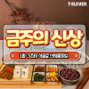 금주의 신상 오예스 로스티드 그린티 라떼and 세븐일레븐 청룡해 도시락 등 1월 3주 차 식음료 주요 신제품 정보 네이버 블로그
