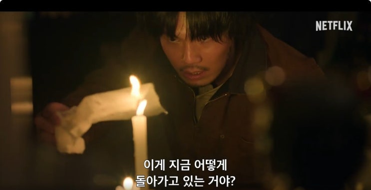 선산 4회 드러나기 시작한 범인의 정체 건물주와 짜고 김영호를 없애려는 윤서하 넷플릭스 시리즈 네이버 블로그