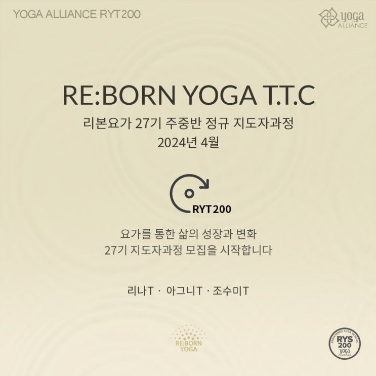 리본요가 제27기 주중반금 정규지도자과정 모집 국제요가자격증 용인요가자격증 평촌요가자격증 수원요가자격증 판교요가