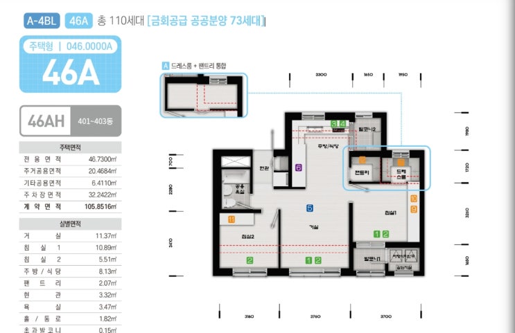 신혼희망타운 46형 마이너스 옵션 인테리어일기1 마이너스 옵션 선택 이유 및 사전점검 네이버 블로그