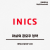 이닉스 공모주 청약 일정 방법 증권사 공모가 증거금 등2차전지 부품 관련주 네이버 블로그