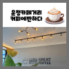 파주운정카페 커피에반하다 운정한울마을 편하게 자주 가기좋은 가성비 카페 네이버 블로그