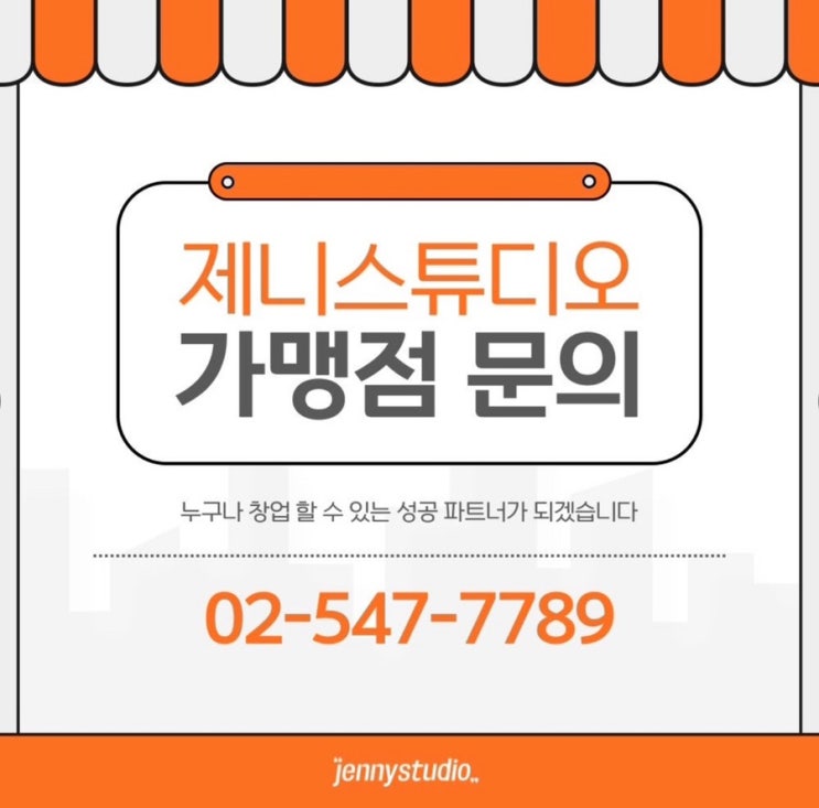 미용실 창업 미용실 프랜차이즈 미용실 창업 비용 소자본 창업 여성창업아이템 네이버 블로그