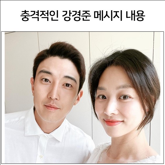 충격적인 강경준 카톡 텔레그램 문자 내용 공개 네이버 블로그