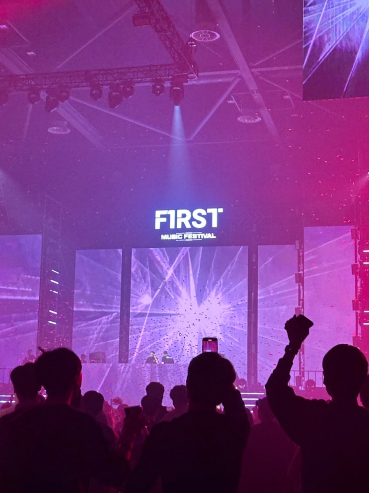 The first music fastival : 네이버 블로그