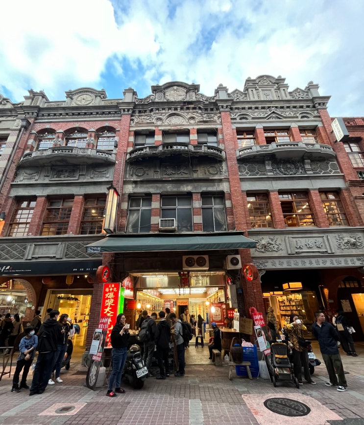 역사의 생명력이 꿈틀대는 대만 디화제 맛집과 볼거리, 타이베이 자유여행 : 네이버 블로그