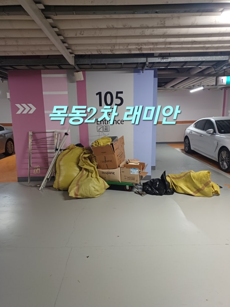헌옷 방문 매입 양천구 헌옷 컴퓨터 주방집기 운동기구 오디오 에어컨 헌책 고물 휴대폰 방문 수거 네이버 블로그