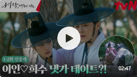 세작 매혹된 자들 재방송 드라마 다시보기 등장인물관계도 tvN 공식영상 ott 보러가기 : 네이버 블로그