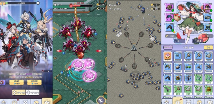 [YU-one Game] 종말의 선발대 (Doomsday Vanguard) : 네이버 블로그