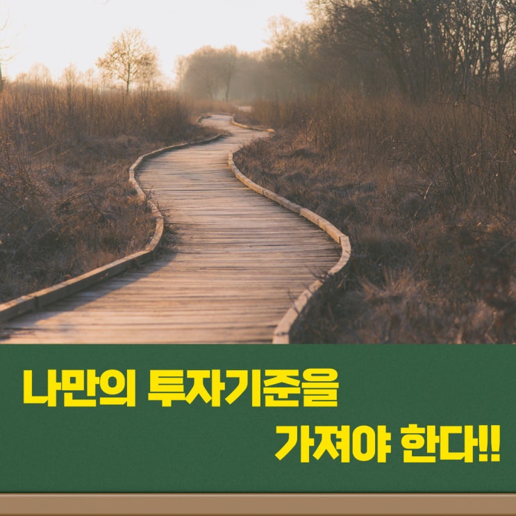 잘사는흥부는 투자에 실패한 적이 없다? : 네이버 블로그