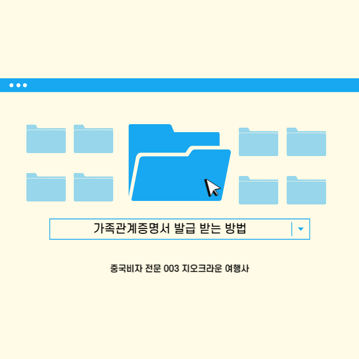 샘플 가족관계증명서 상세 가족 관계 증명서 발급받기 미성년자 필요서류 네이버 블로그
